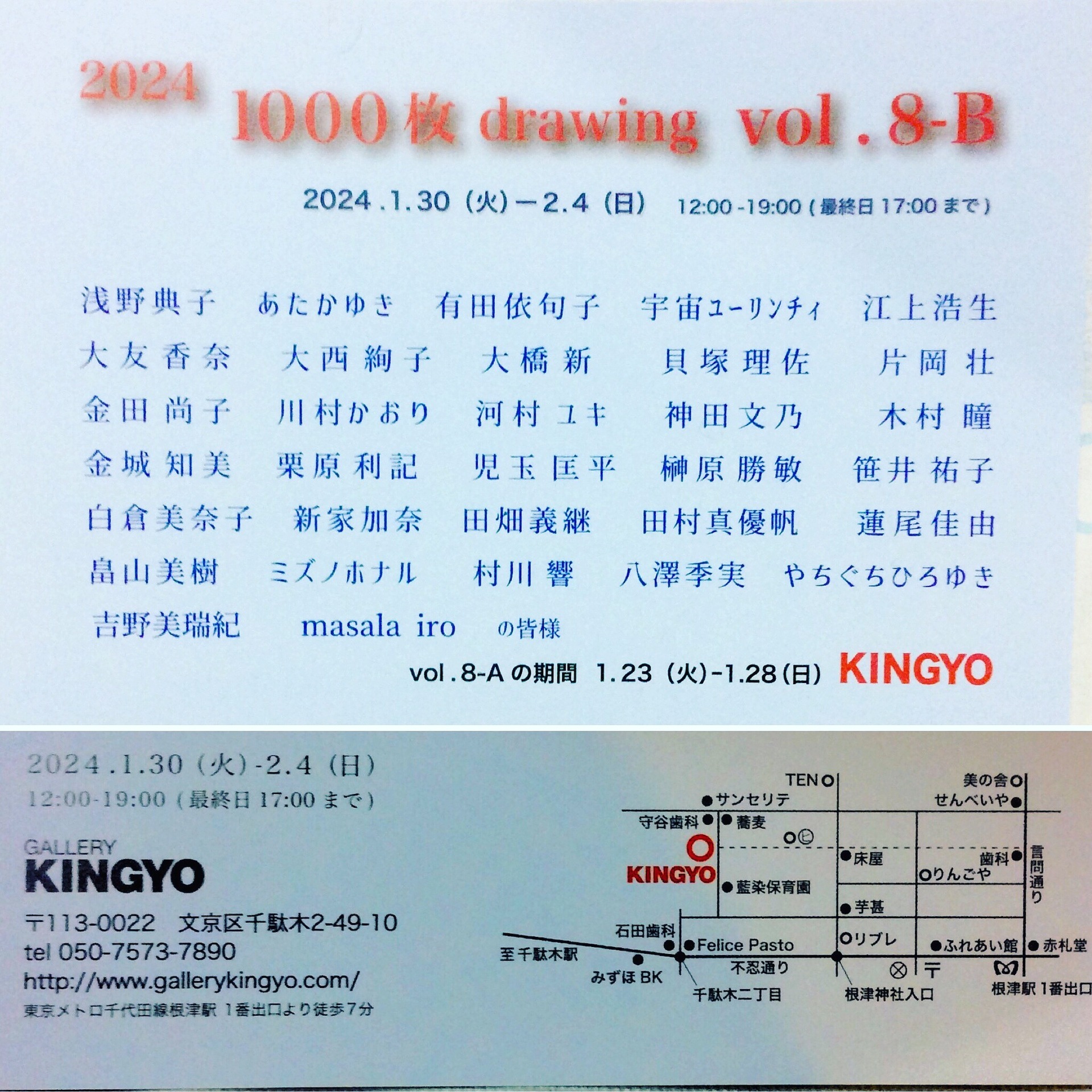 ギャラリーKINGYO 1000枚drawing展は終了しました。: 横浜Mクロッキー 活き活きとした人物を描く
